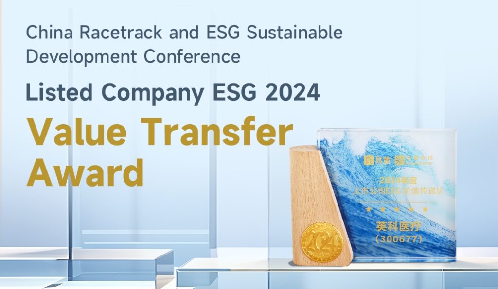 INTCO Medical Wins the "Listed Company ESG 2024 Value Transfer Award"